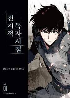 Top 10 Best Martial Arts Manhwa Ranked (2023 Updated) - OtakusNotes