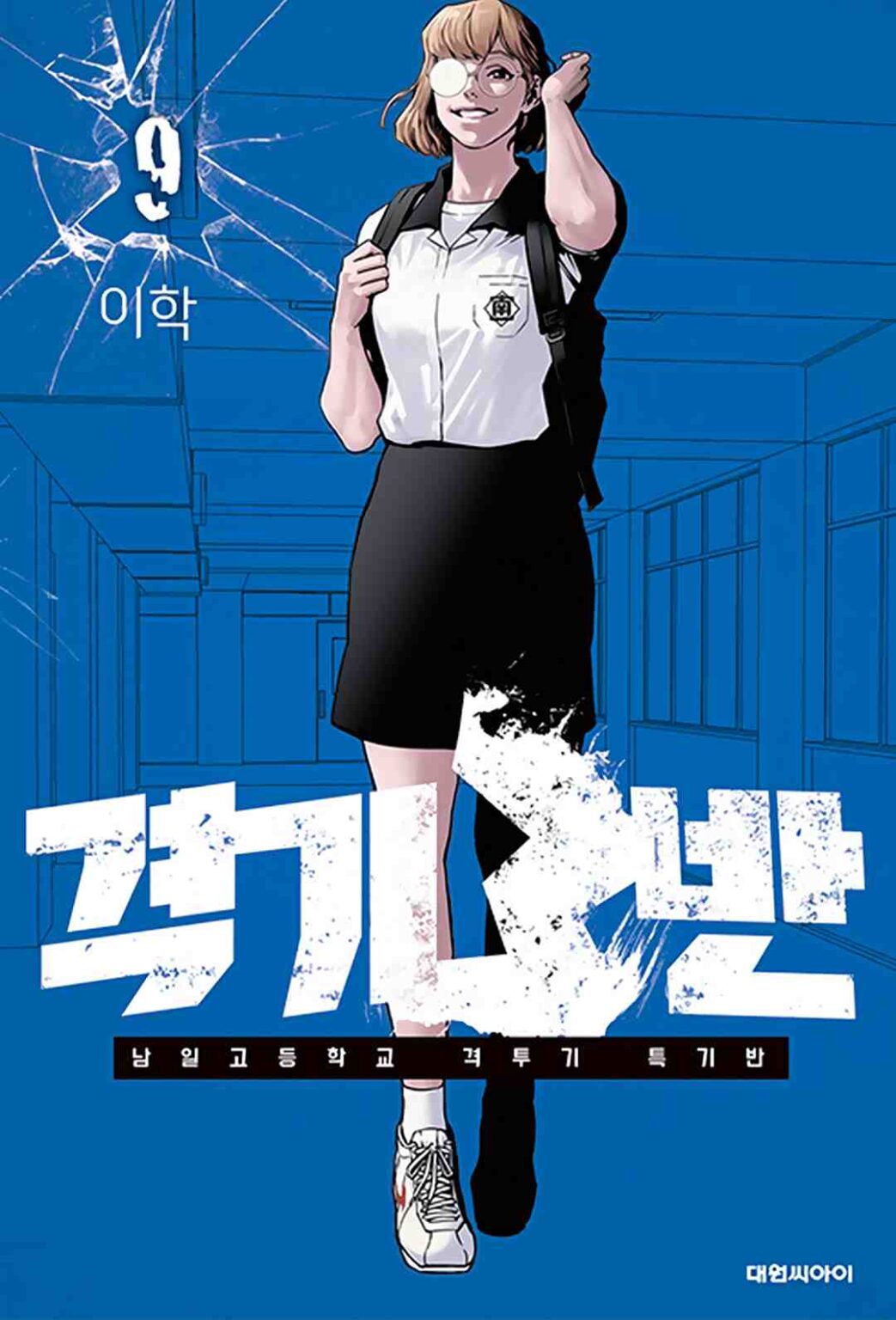 Top 10 Best Martial Arts Manhwa Ranked (2023 Updated) - OtakusNotes