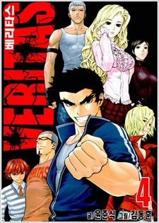 Top 10 Best Martial Arts Manhwa Ranked (2023 Updated) - OtakusNotes