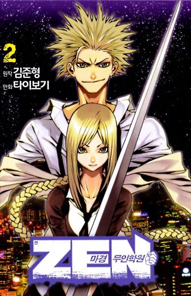 Top 10 Best Martial Arts Manhwa Ranked (2023 Updated) - OtakusNotes