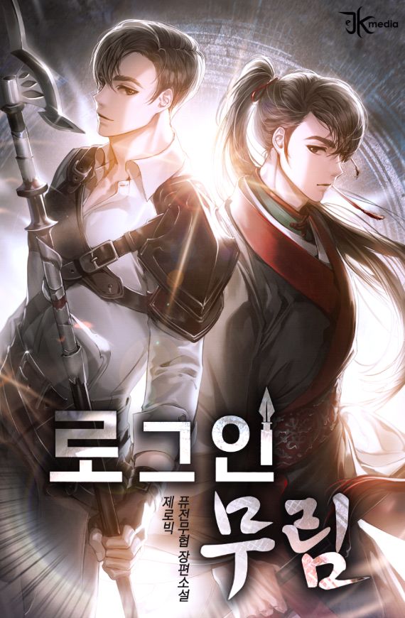 Top 10 Best Martial Arts Manhwa Ranked (2023 Updated) - OtakusNotes