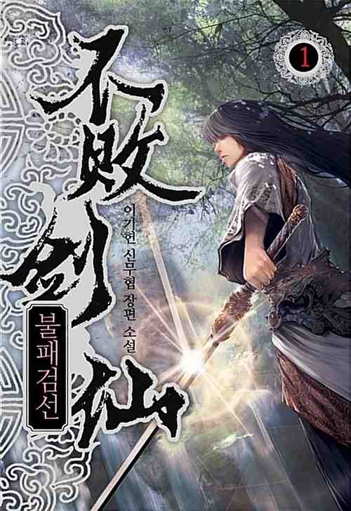 Top 10 Best Martial Arts Manhwa Ranked (2023 Updated) - OtakusNotes