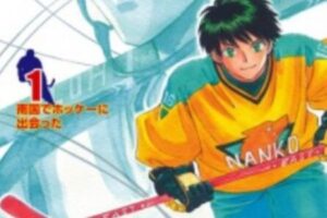 Best 10 Hockey Anime and Manga of All Time (List) - OtakusNotes